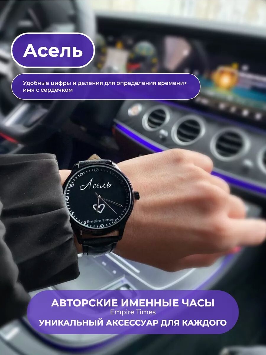 Наручные часы