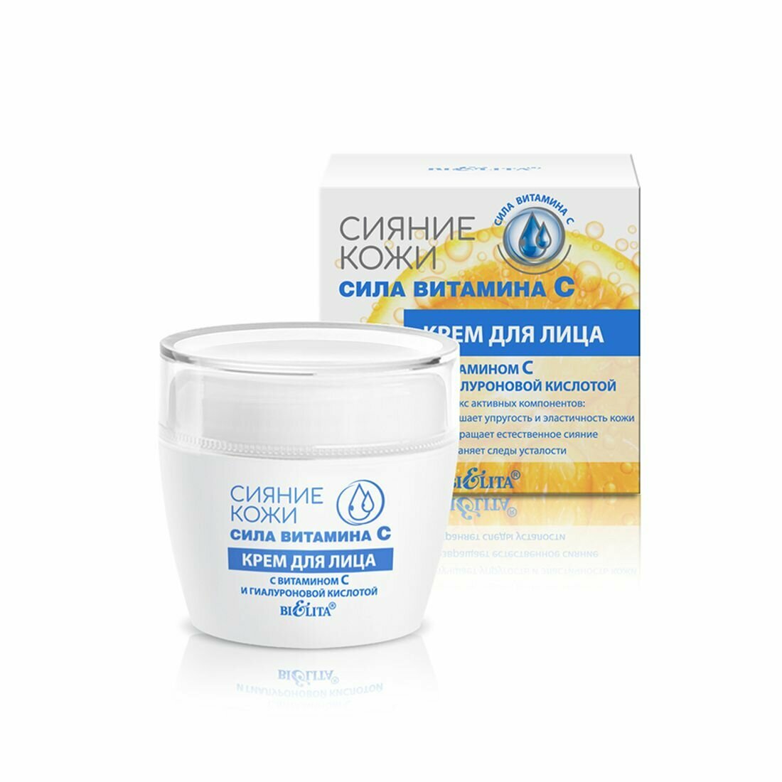 Крем для лица с витамином С и гиалуроновой кислотой 50мл