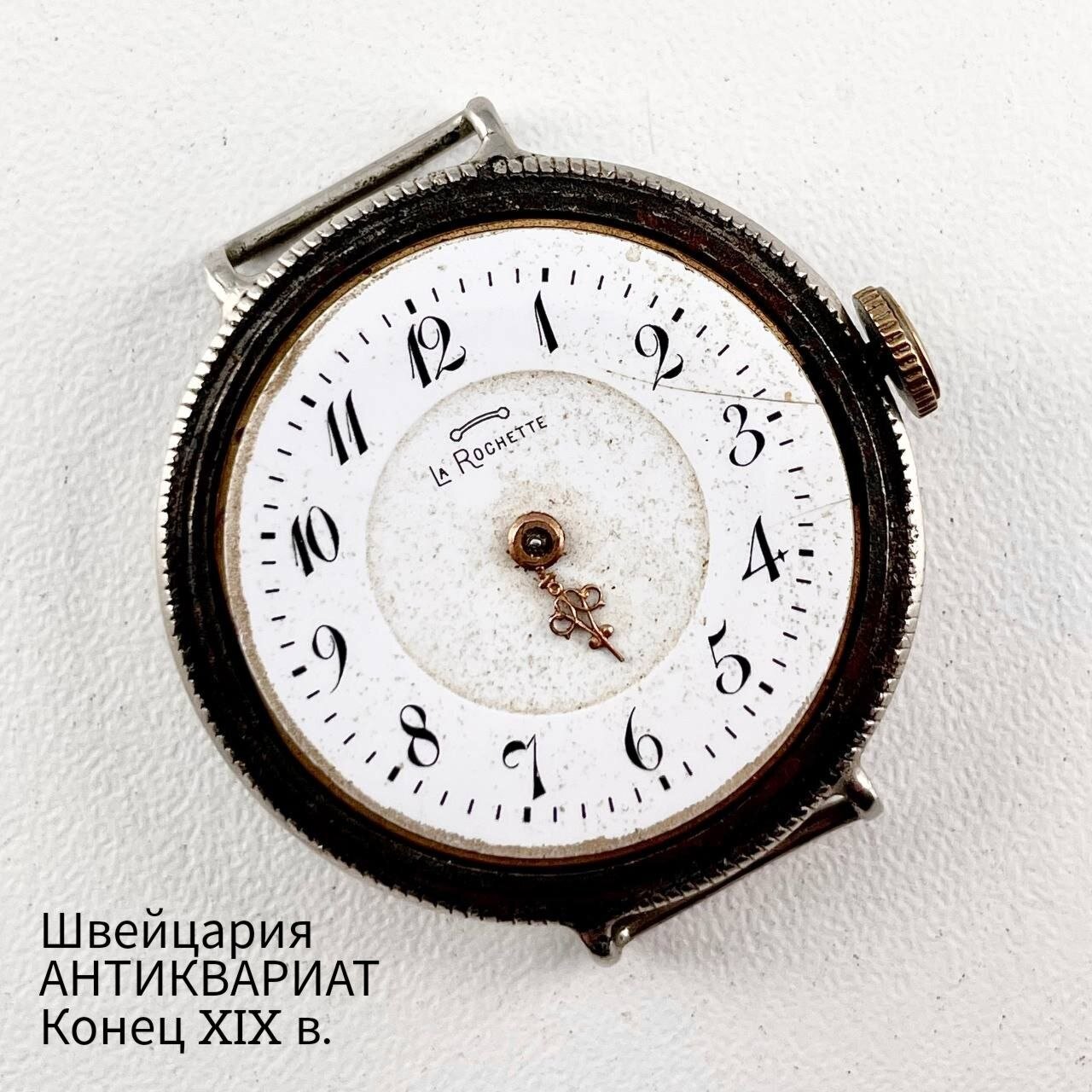 Старинные часы La Rochette в реставрацию. Металл. Швейцария, конец XIX века.