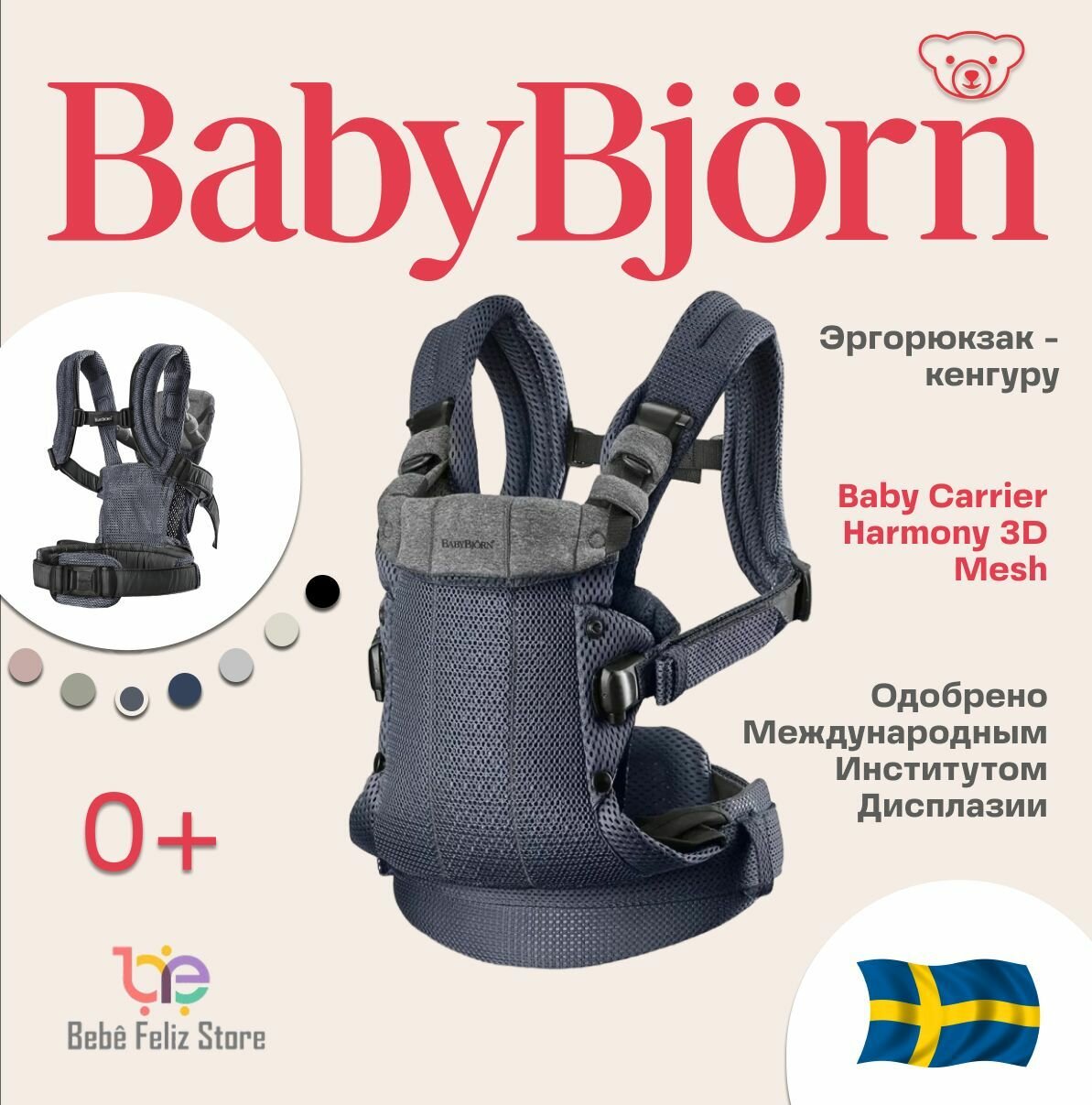 Эрго-рюкзак - кенгуру BabyBjorn Harmony 3D Mesh Anthracite переноска для новорожденных и детей до 3 лет