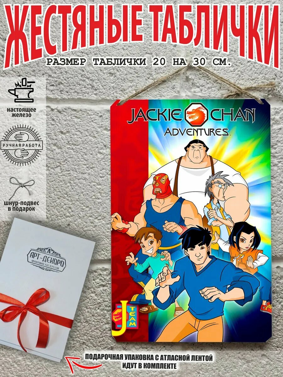 Картина на стену с Джеки Чаном на металле, афиша к фильму