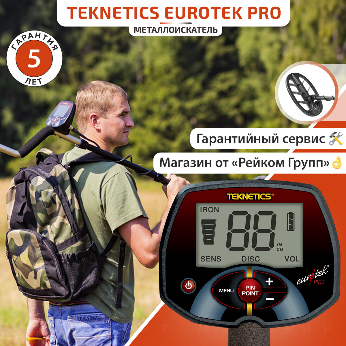 Металлоискатель Teknetics "Eurotek PRO", с катушкой, 11', черный