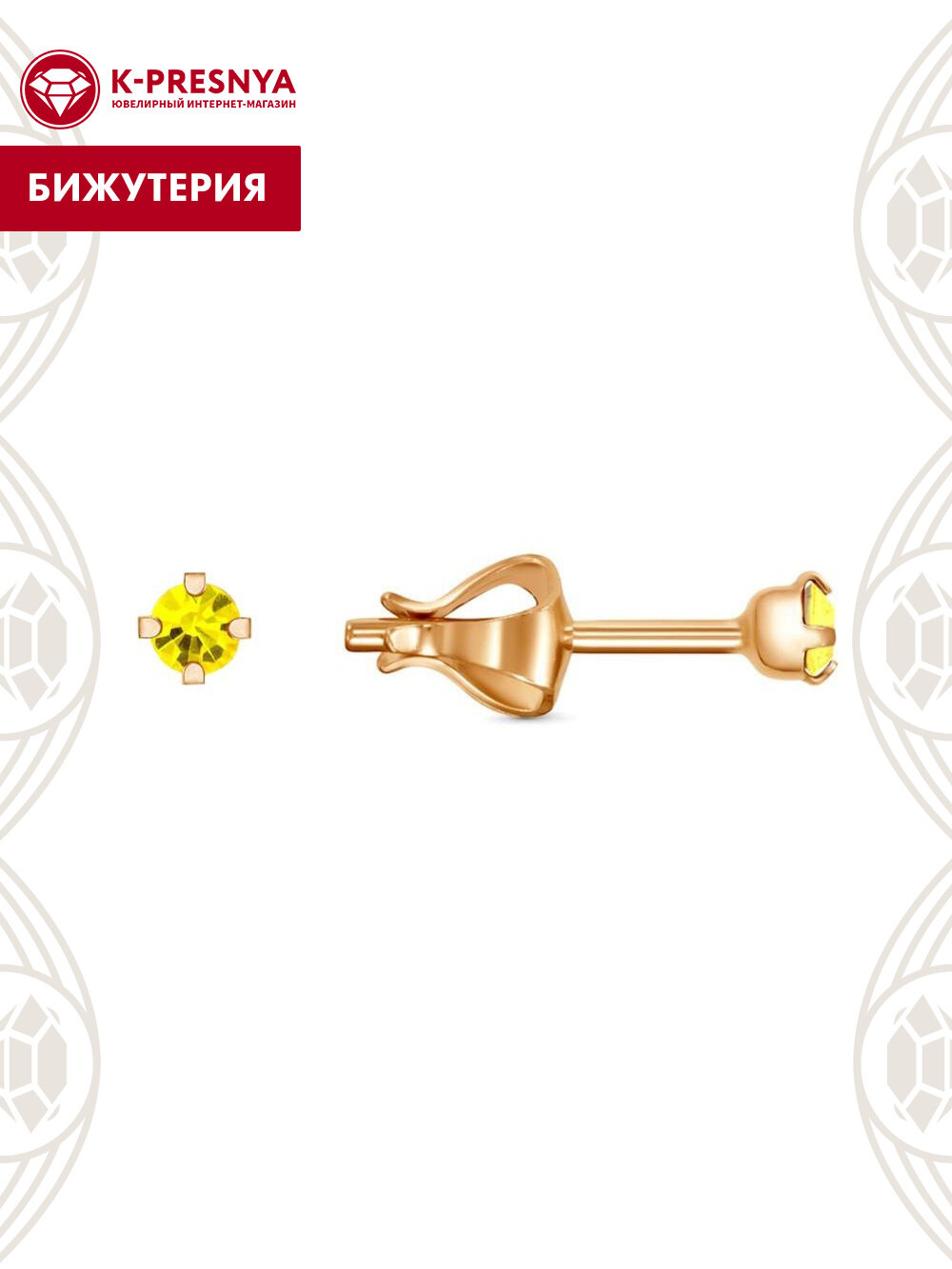 Серьги