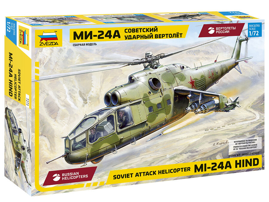 Сборная модель Советский ударный вертолет Ми-24А
