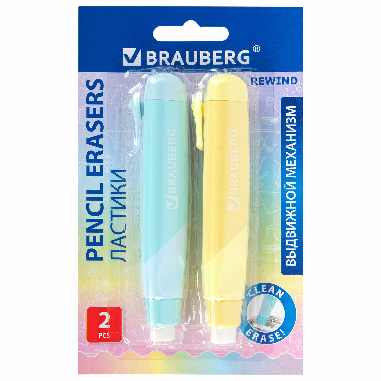 Ластики выдвижные BRAUBERG "REWIND", 2 штуки, 114х20х20 мм, белые, пастельные цвета корпуса, блистер, 272687