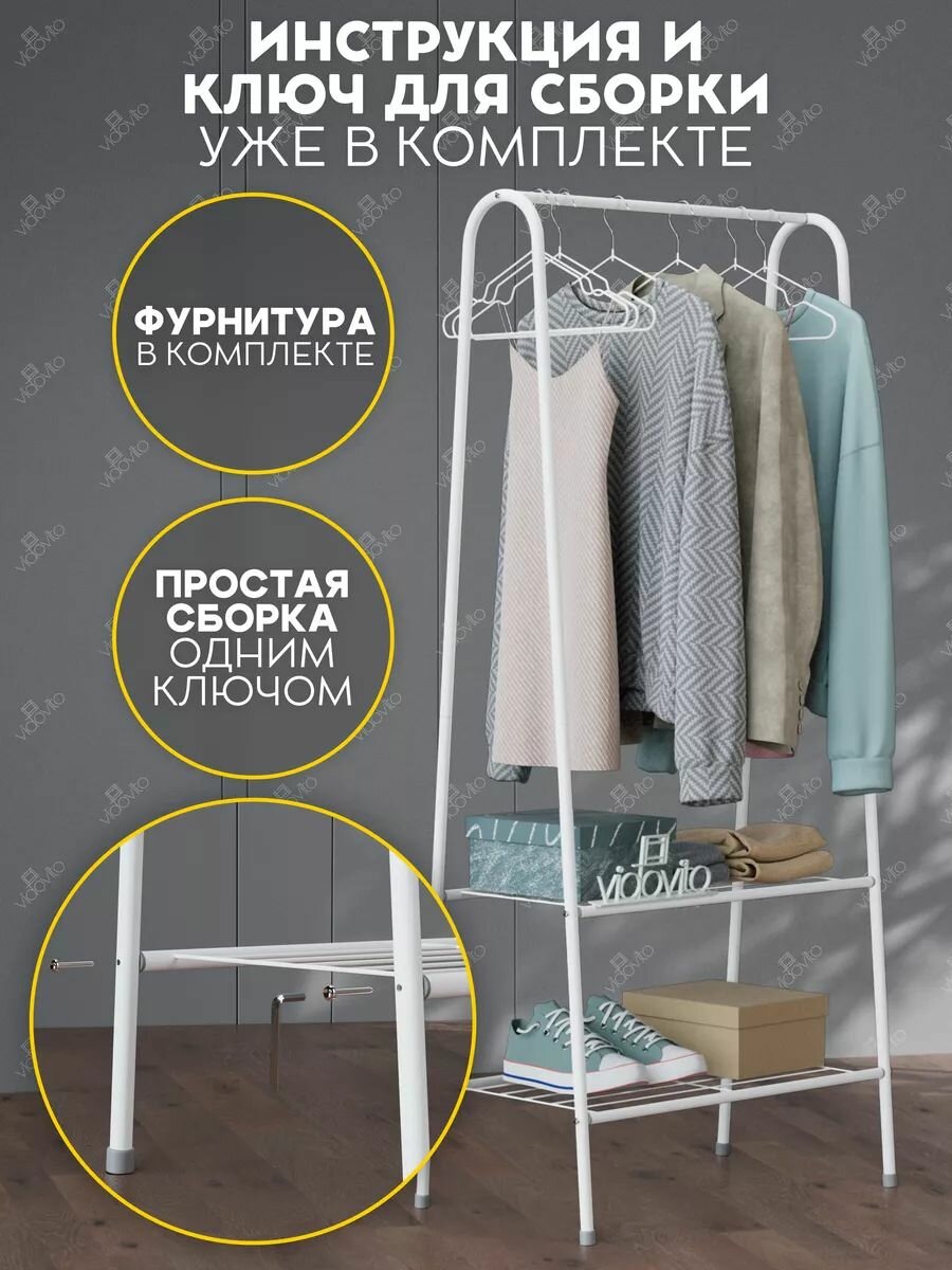 Вешалка плечики — фото 1
