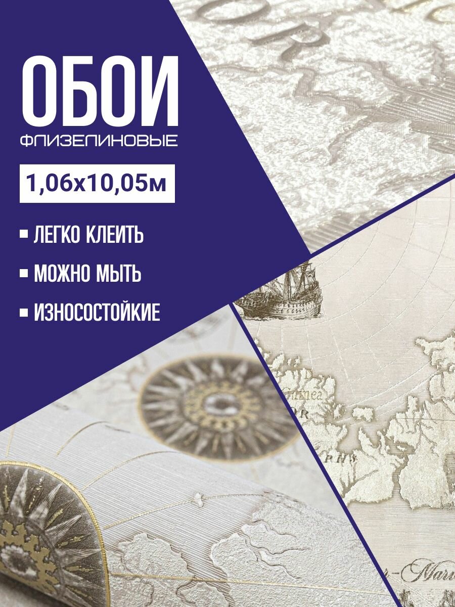 Обои флизелиновые бежевые Solo Geo SL8838-22 1,06Х10м. Для спальни, зала, коридора.