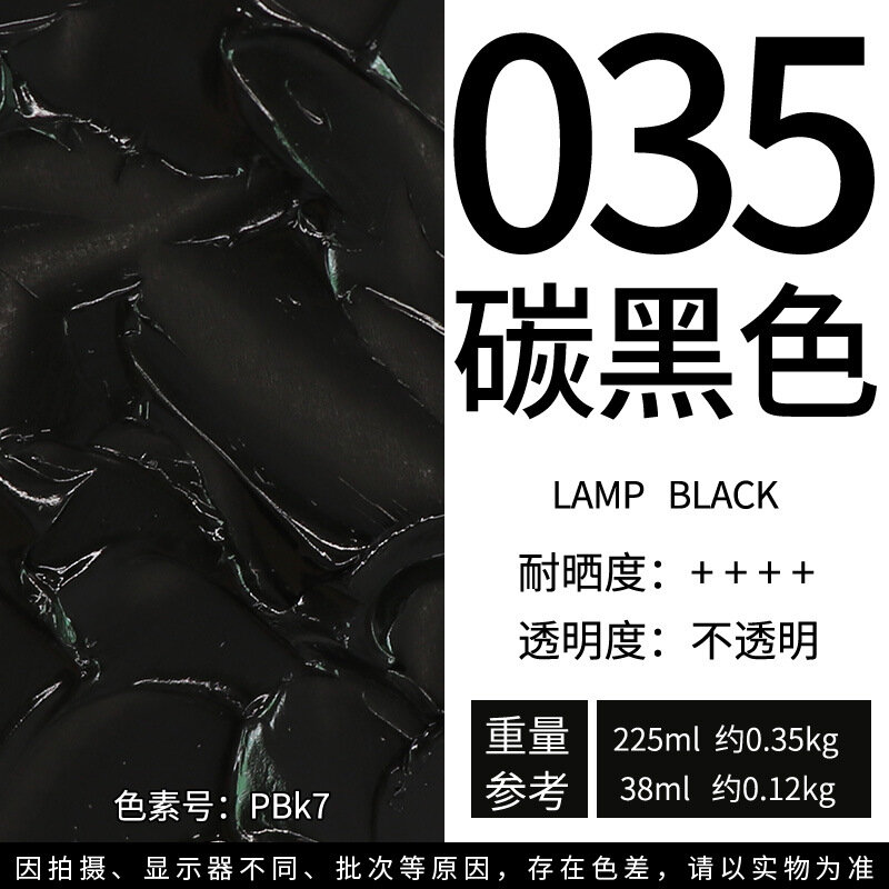 Масляная краска Qiao Qin "Vimedalaroni", цвет Сажа 035, 225мл