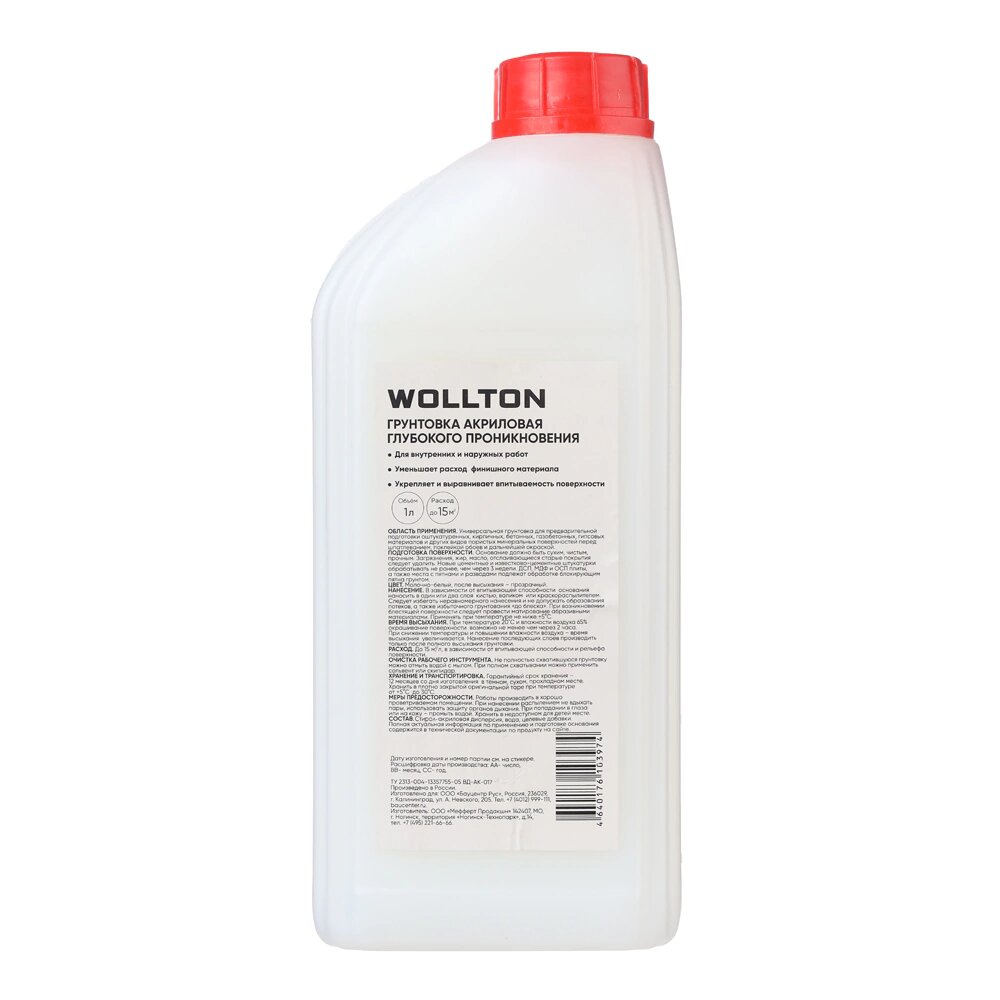 Грунт глубокого проникновения WOLLTON 1 л