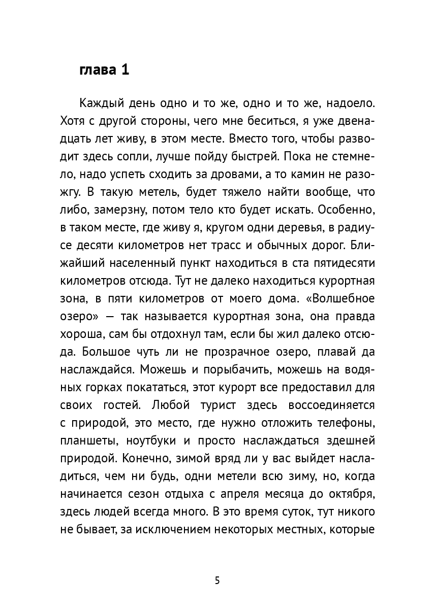 Двойное дно — фото 1