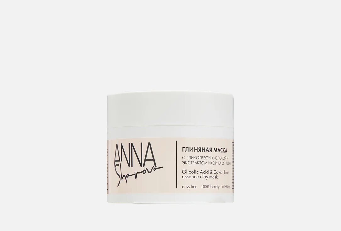 Маска ANNA SHAROVA Glicolic Acid & Caviar Lime Essence Clay Mask, минеральная, 100 мл