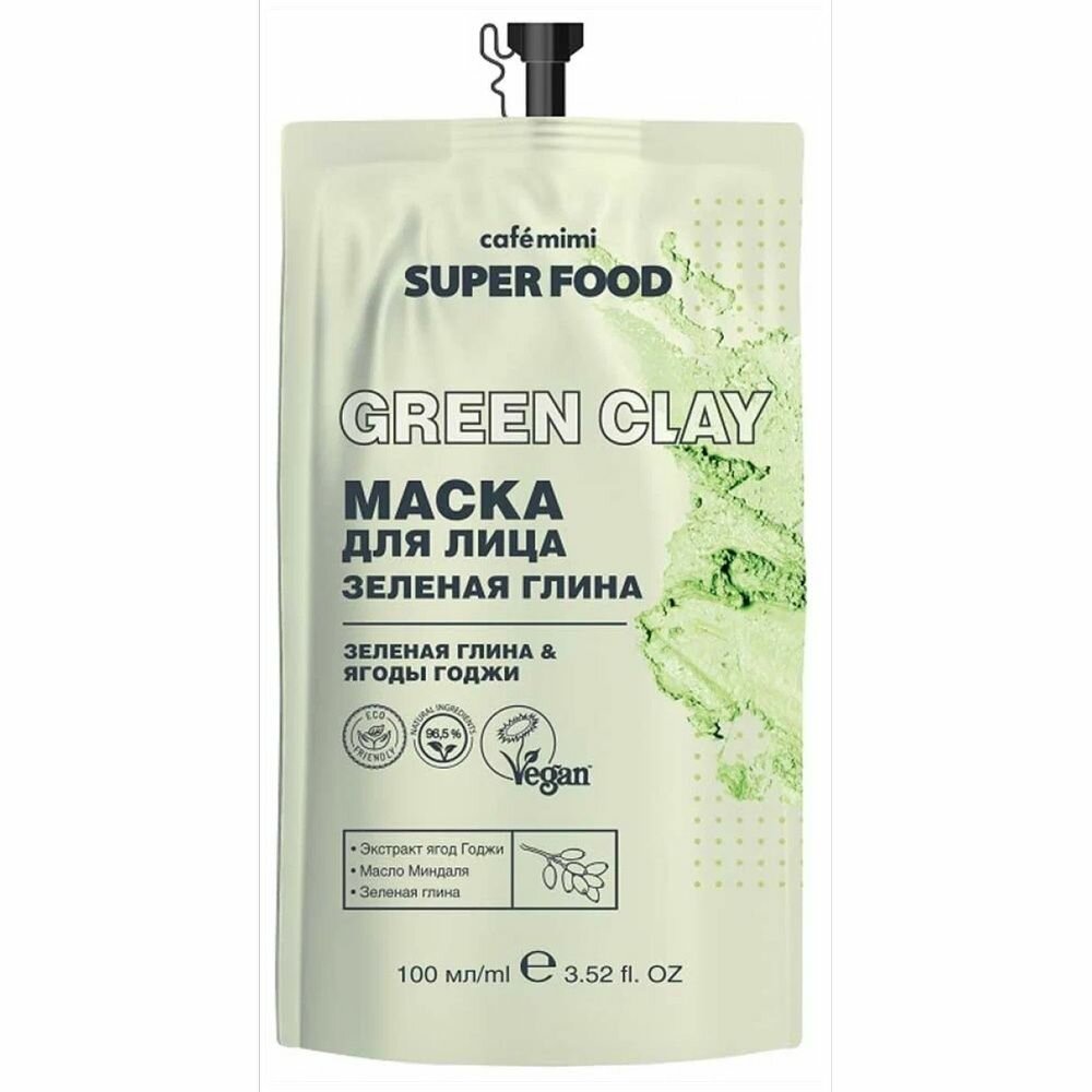Маска для лица CAFE MIMI "Super Food", Зеленая глина, 100 мл