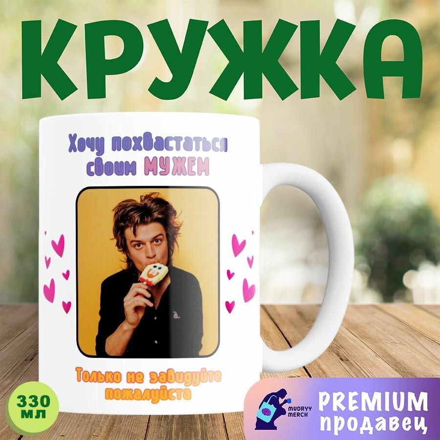 Кружка Стив Харрингтон Stranger Things