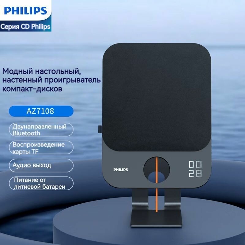 CD-проигрыватель