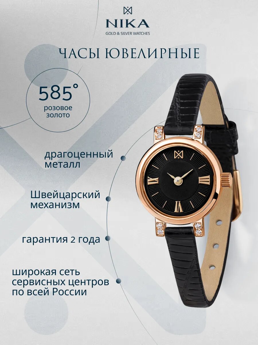 Наручные часы Viva, золото, фианит