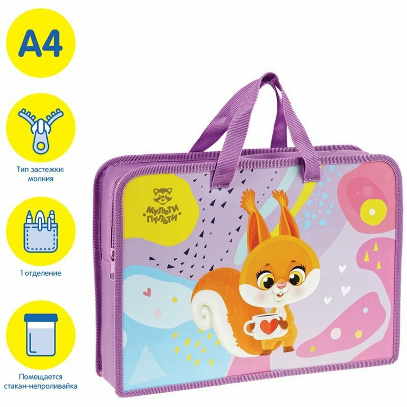 Папка школьная для тетрадей А4, для труда, изо и технологии с ручками 1 отделение "Squirrel" пластик, 75мм