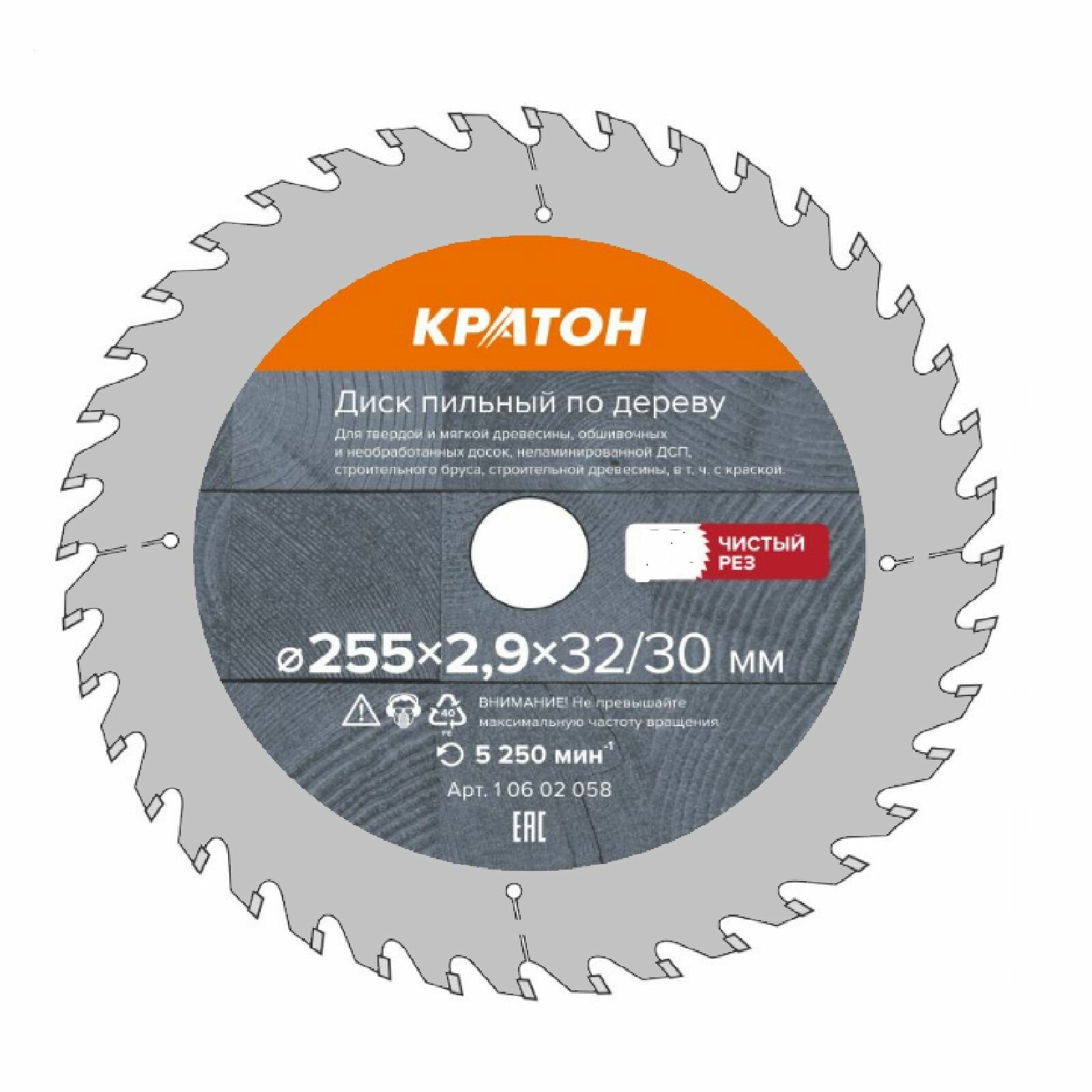 Диск пильный по дереву, чистый рез Кратон 255 х 32/30 х 2,9 мм, 96Т, арт. 1 06 02 060