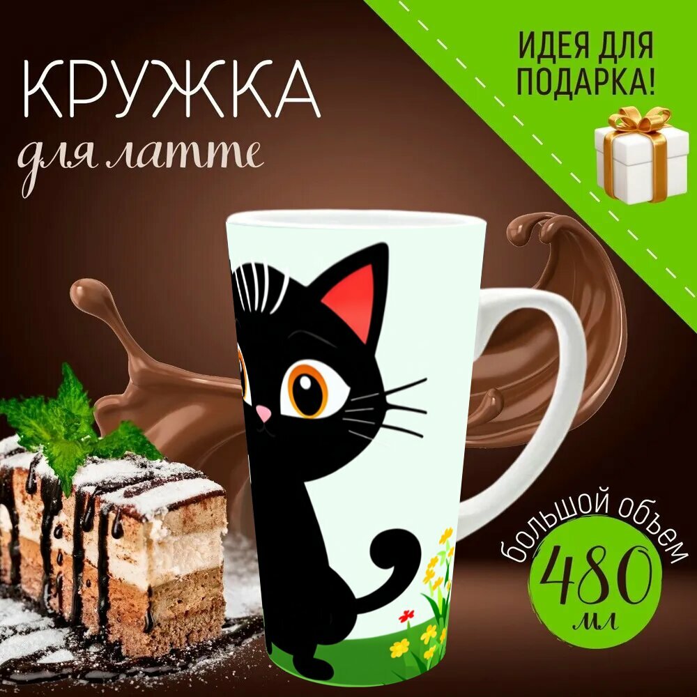 Кружка латте керамическая большая для чая и кофе с прикольным принтом "На изображении изображены забавный черный кот с большими глазами и яркий петух с красной гребешком." 500 мл.