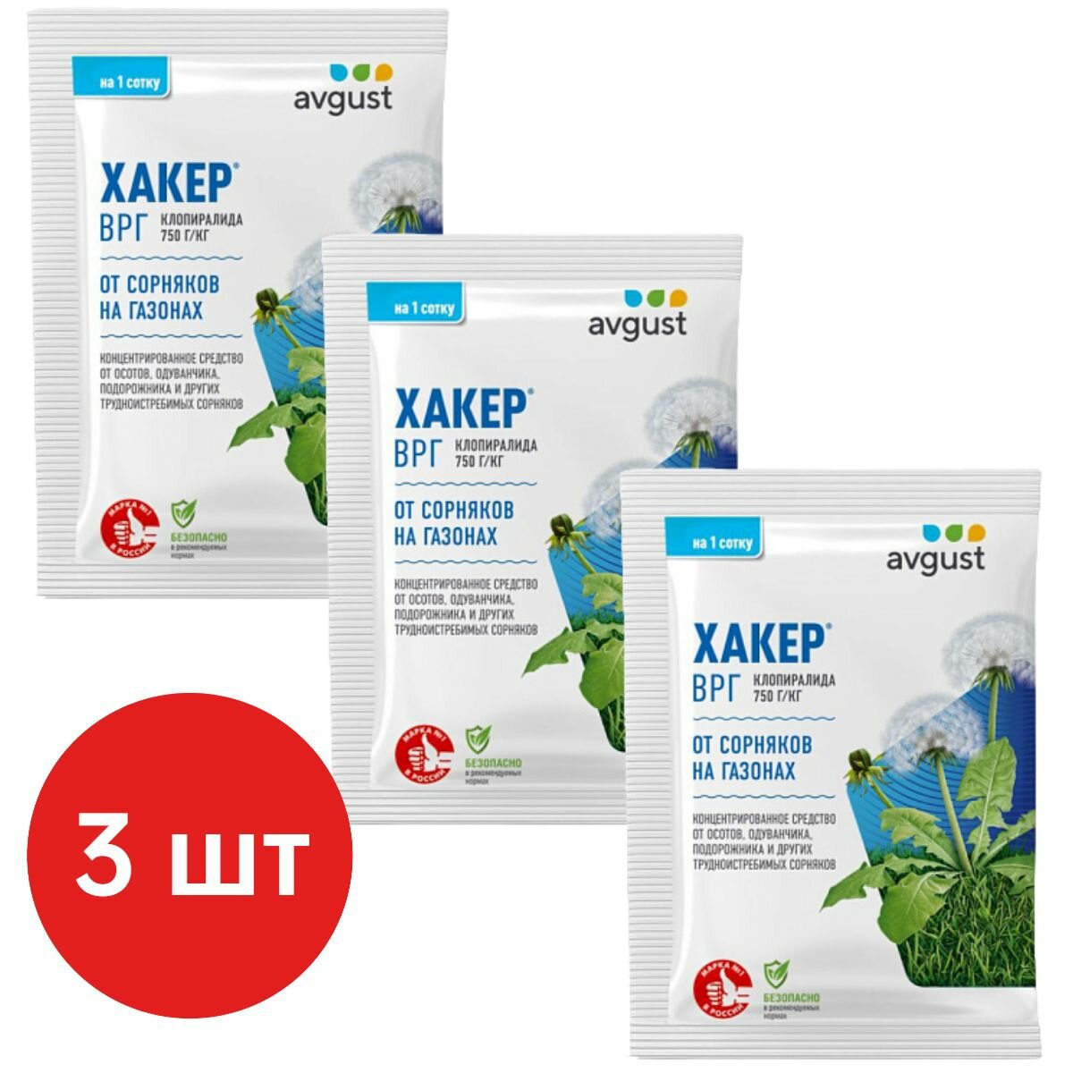 Хакер, ВРГ средство от сорняков на газоне 2 г, 3 шт