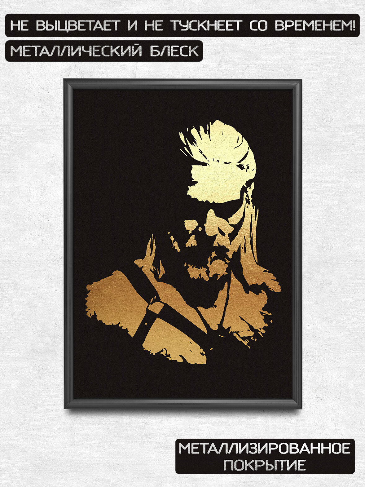 Постер на стену для интерьера Ведьмак 3 / Плакат сериал, игра The Witcher. Геральт из Ривии