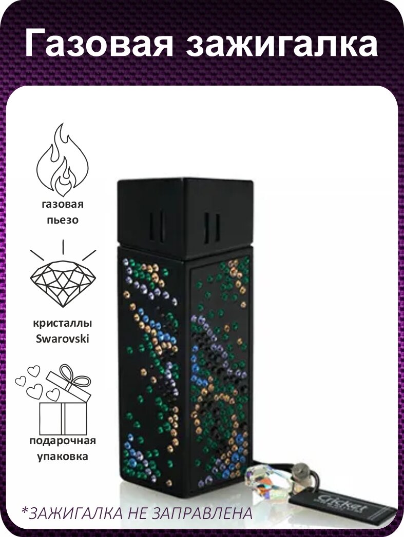Зажигалка черная Cricket Premium Paris с кристаллами Swarovski в подарочной упаковке, корпус зажигалки без газа