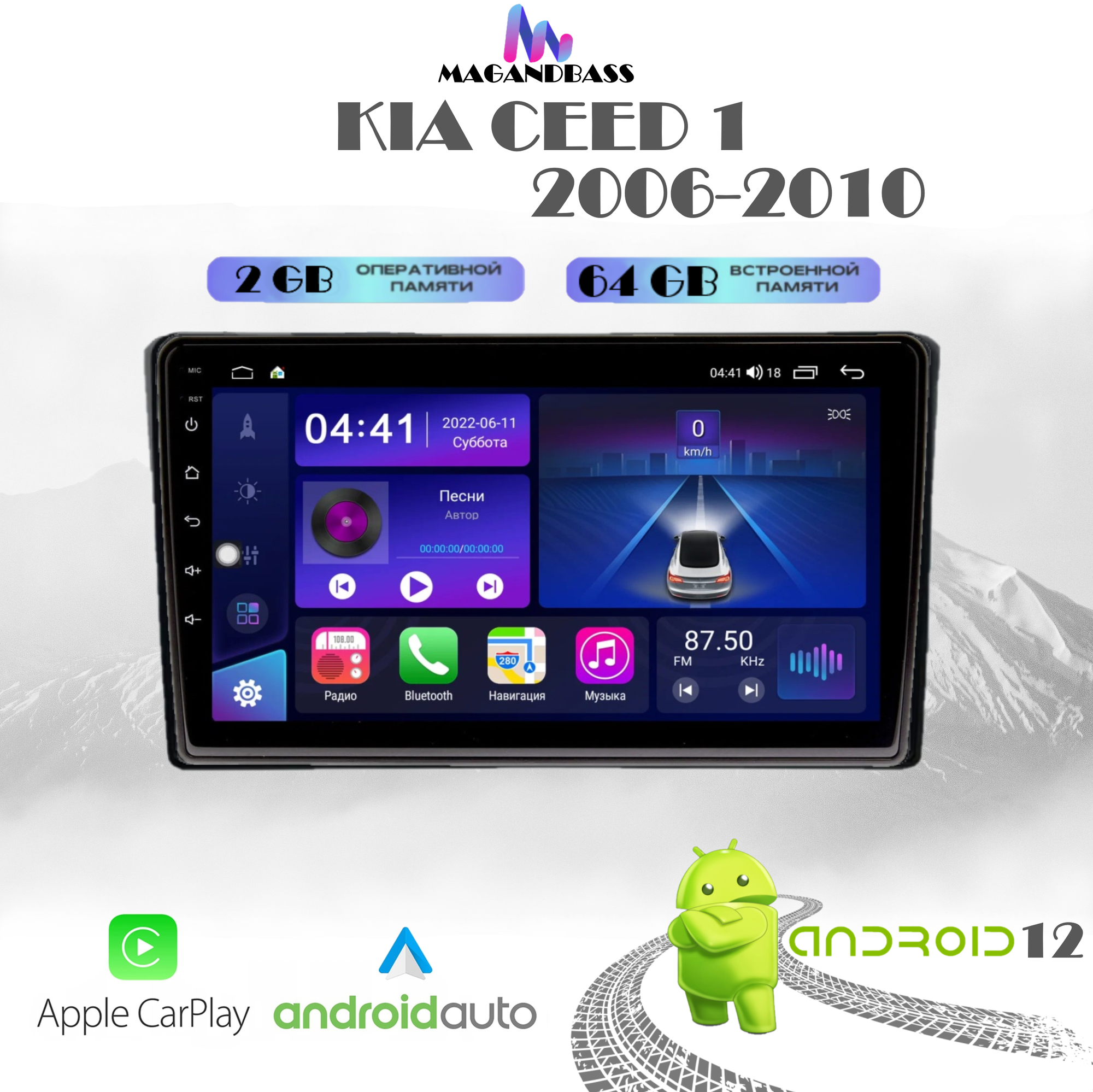Автомагнитола для Kia Ceed 1 (2006-2010), Android 12, 2/64 GB, Bluetooth, WiFi, CarPlay, GPS, IPS, сенсорные кнопки, разделение экрана, поддержка кнопок на руле