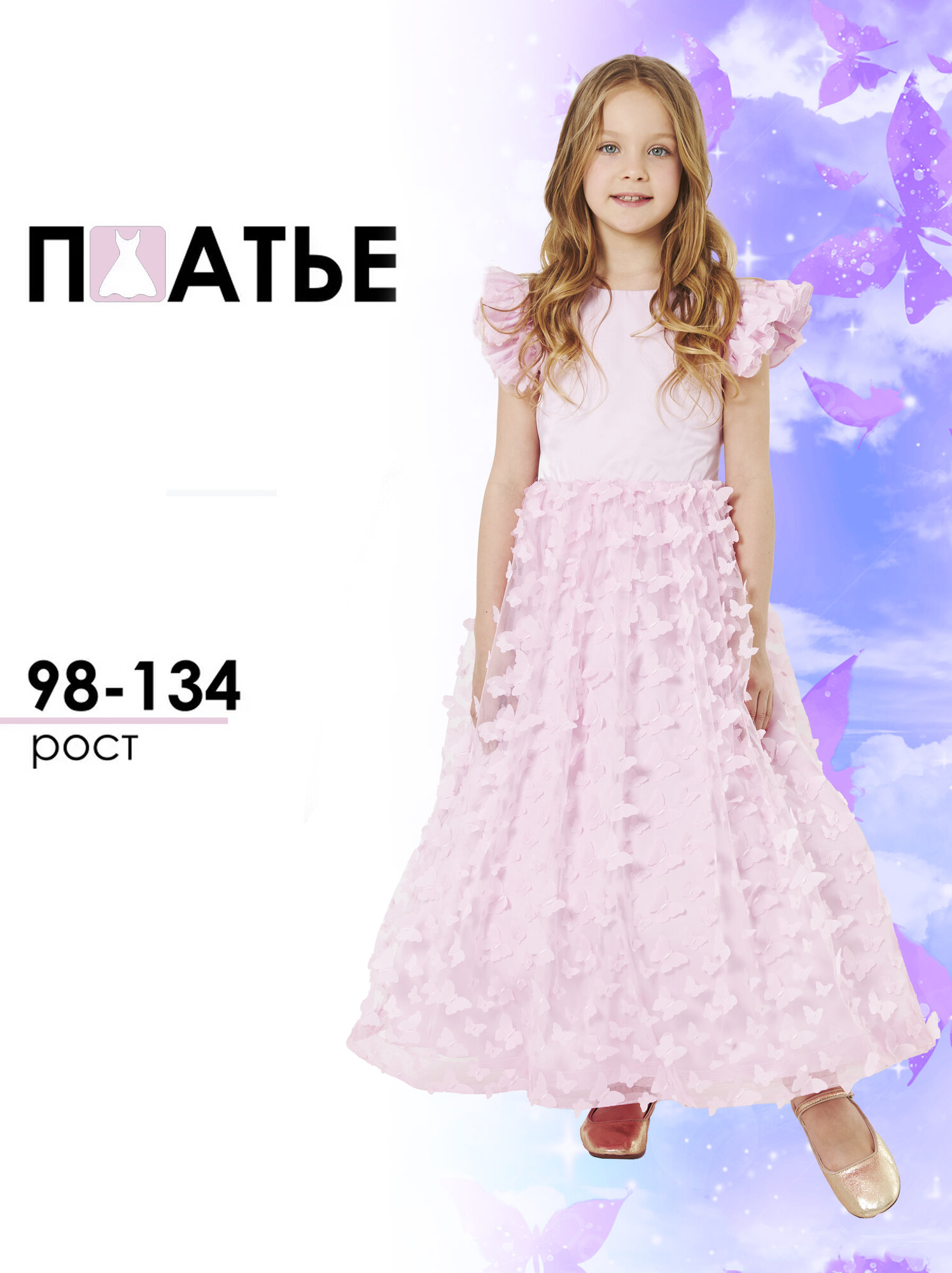 Платье новый год