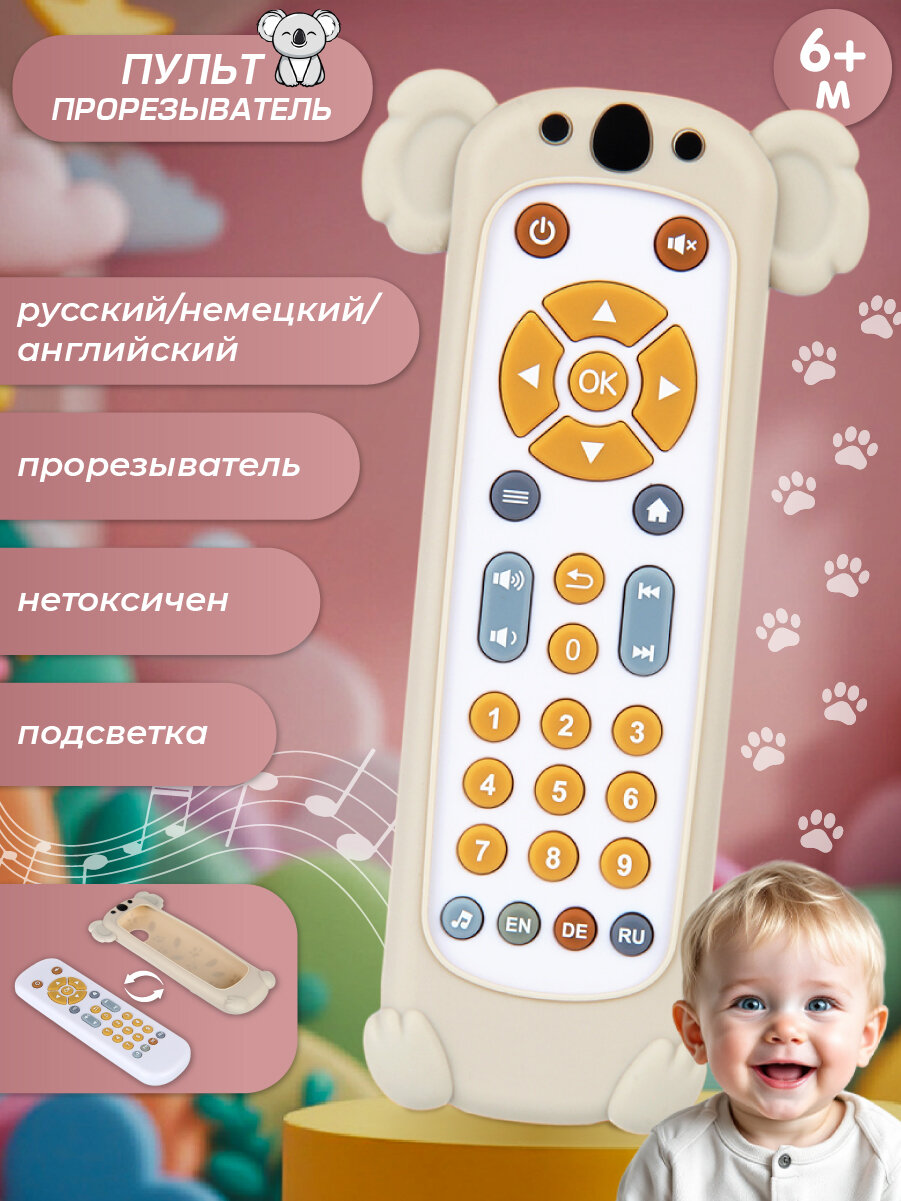 Развивающий пульт "Коала" на батарейках, Veld Co 134636 / Развивающая игрушка, свет, звук.