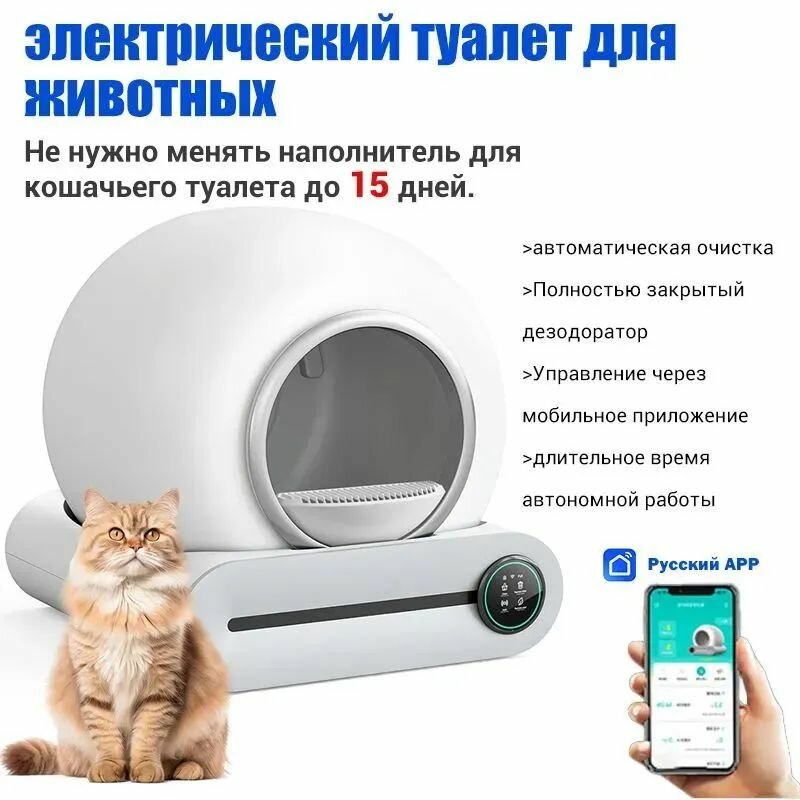 Туалет для животных — фото 1