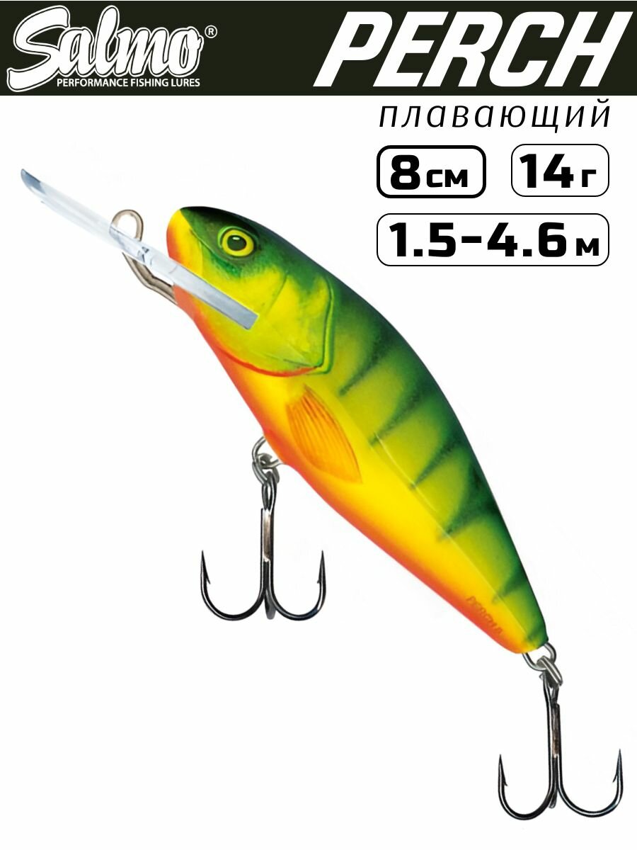Воблер плавающий Salmo Perch DR 8 см, цвет HP