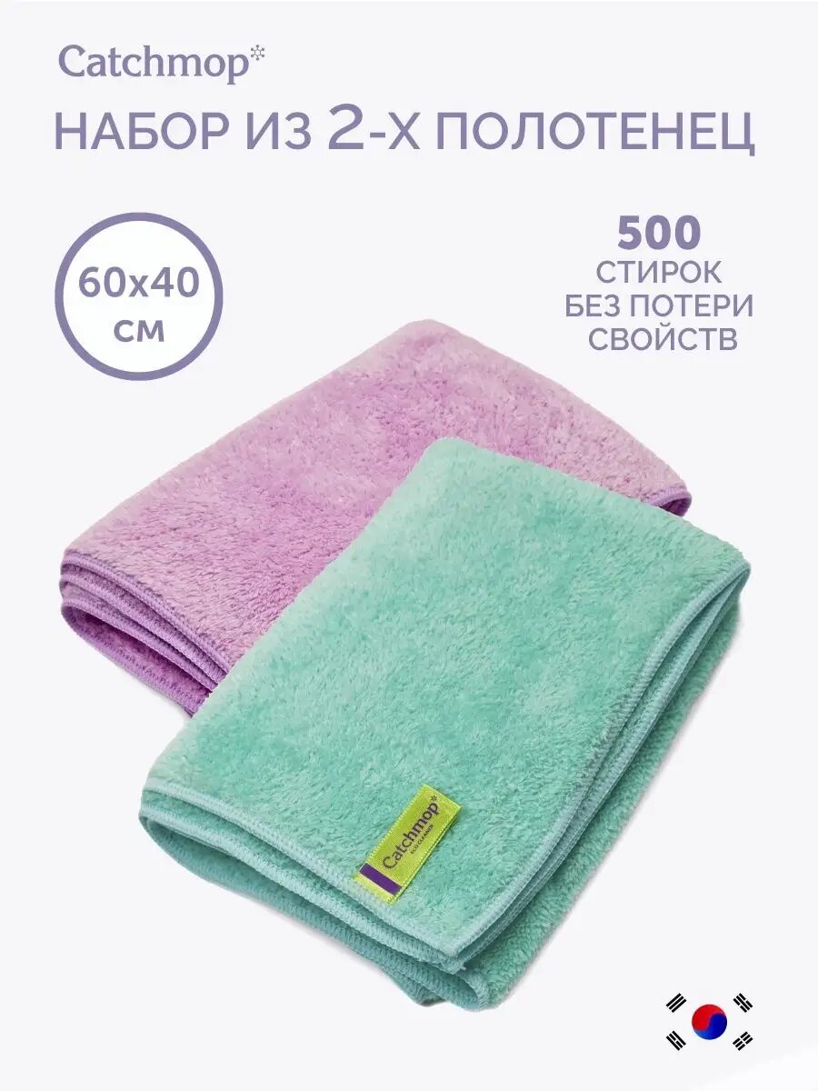 Корейские полотенца кухонные из микрофибры