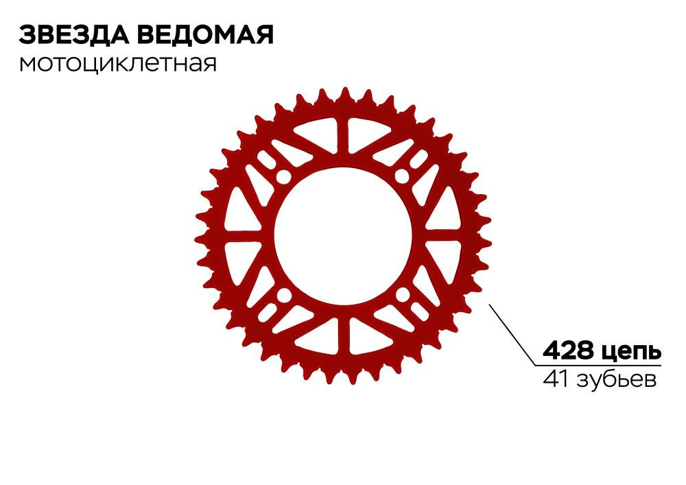 Звезда ведомая 4-92-76-41 / 4.0172.2. R