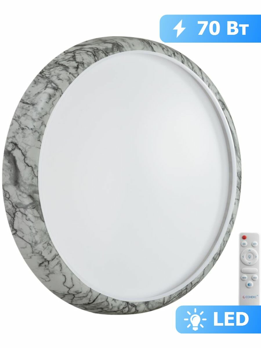 Настенно-потолочный светильник Sonex Mramo White 7638/EL COLOR SN пластик/бел. мрамор LED 70Вт 3000-6000K D510 IP43 пульт ДУ