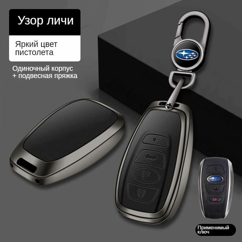 Автомобильный чехол для ключей кожаный чехол брелок держатель брелок сумка для subaru