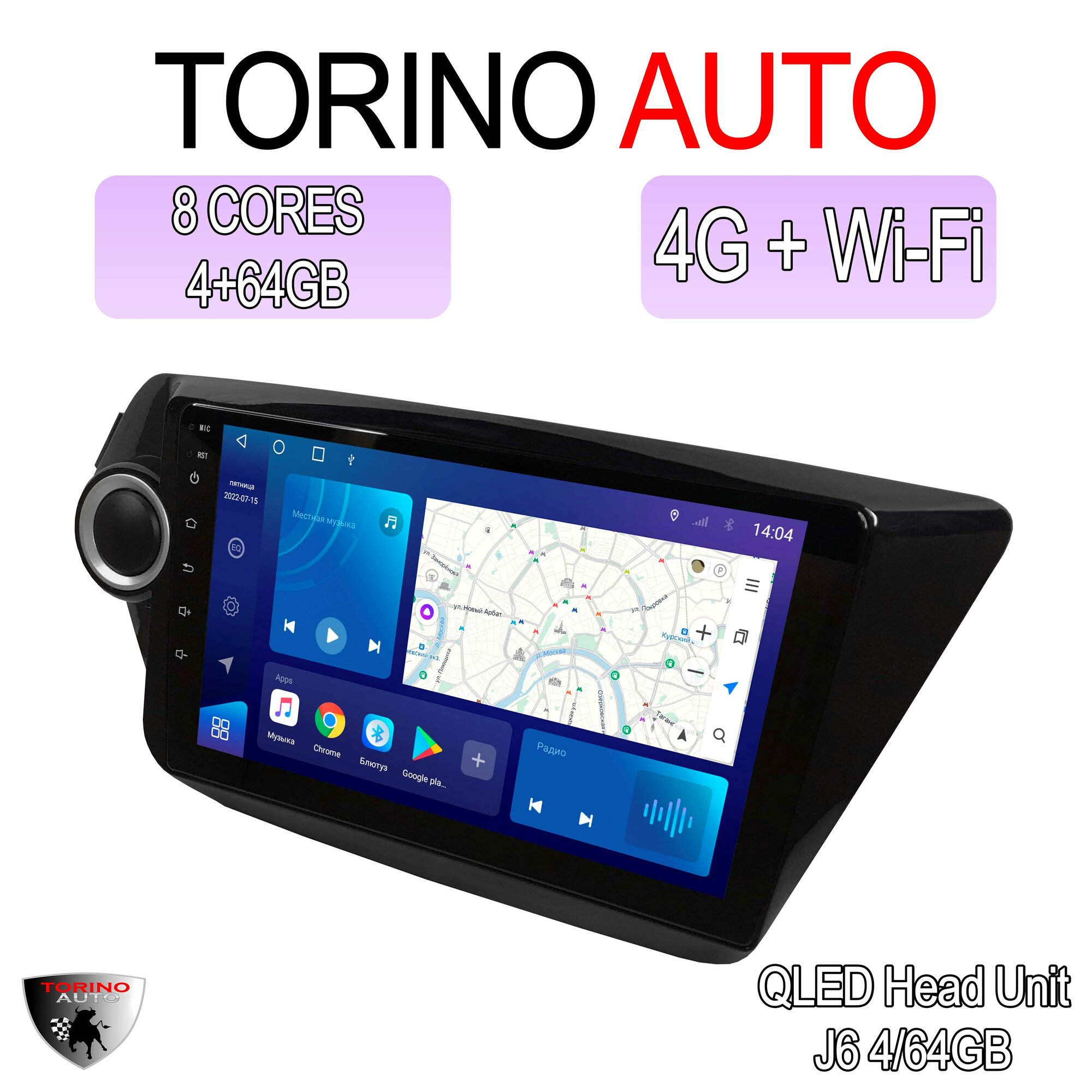 Магнитола Qled DSP на Kia Rio 3 2012-2018 Android 4/64GB