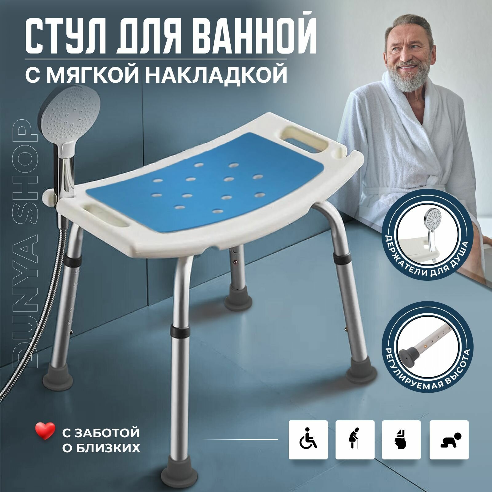 Санитарный стул титан сиденье с мягкой накладкой для ванны и душа