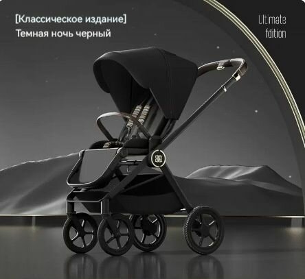 Коляска-трансформер