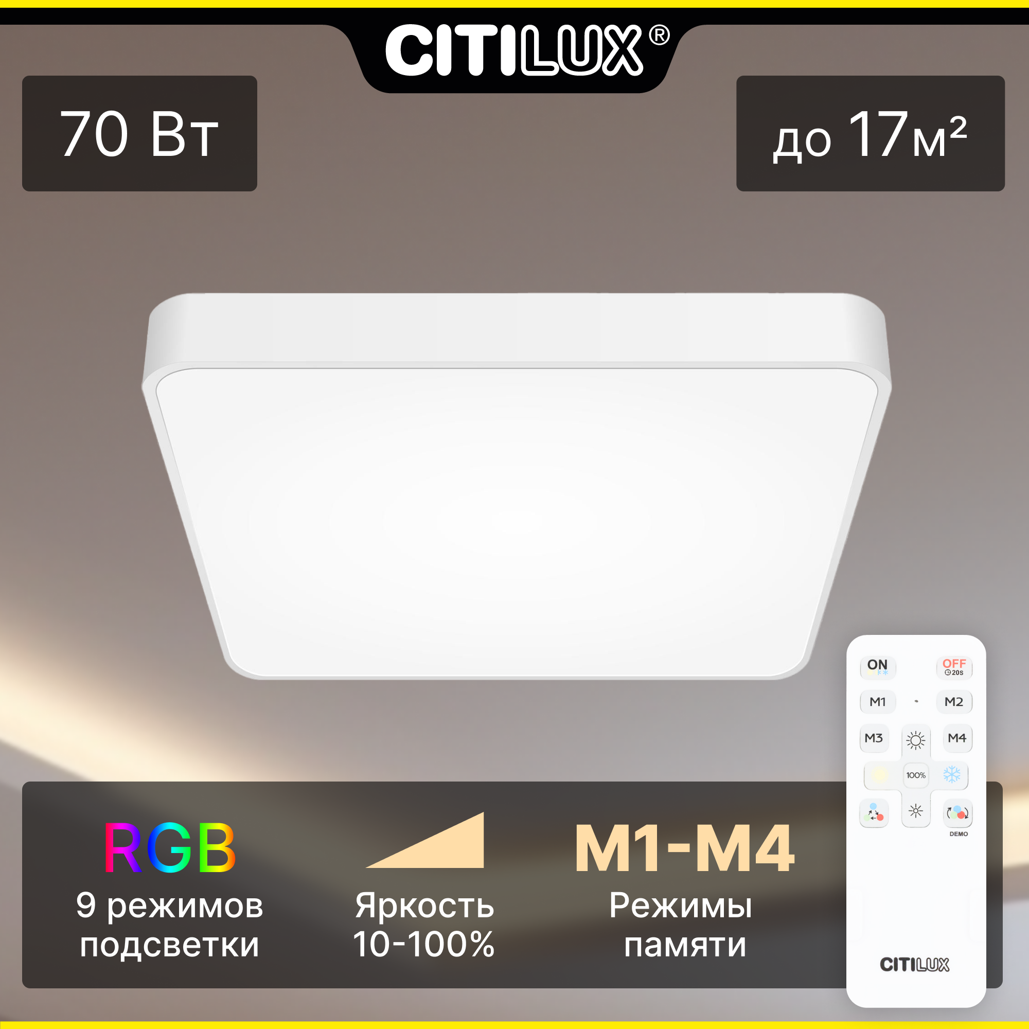 Светильник для дома потолочный Citilux Купер CL724K70G0, цвет арматуры белый