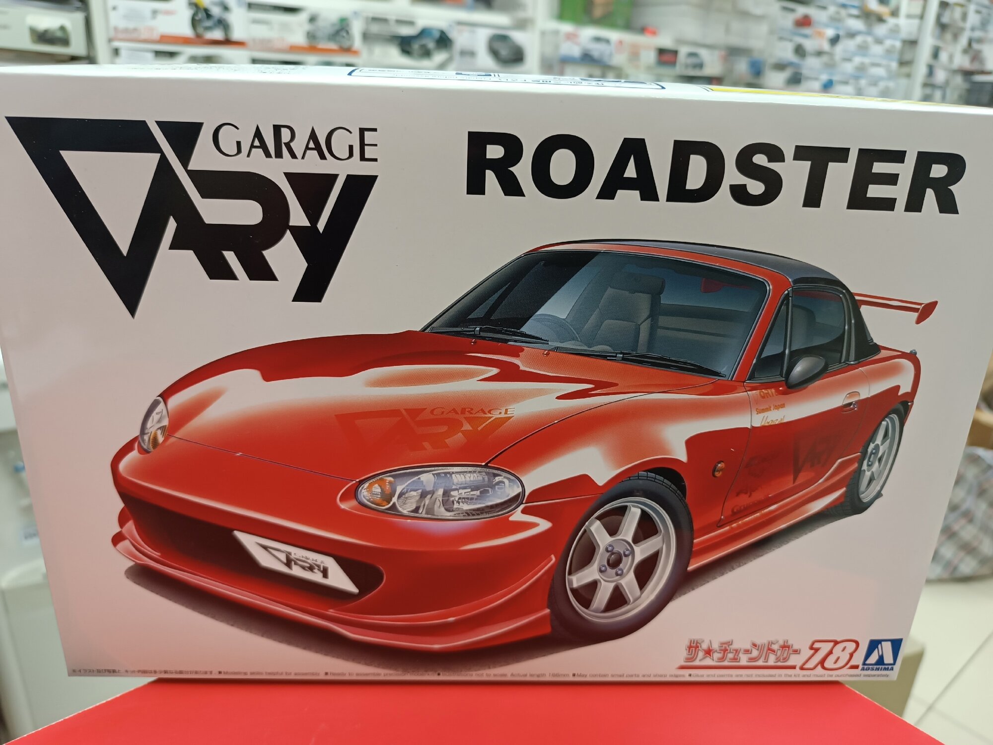 06419 Mazda Roadster NB8 Garage Vary '99 Сборная модель Aoshima 1:24