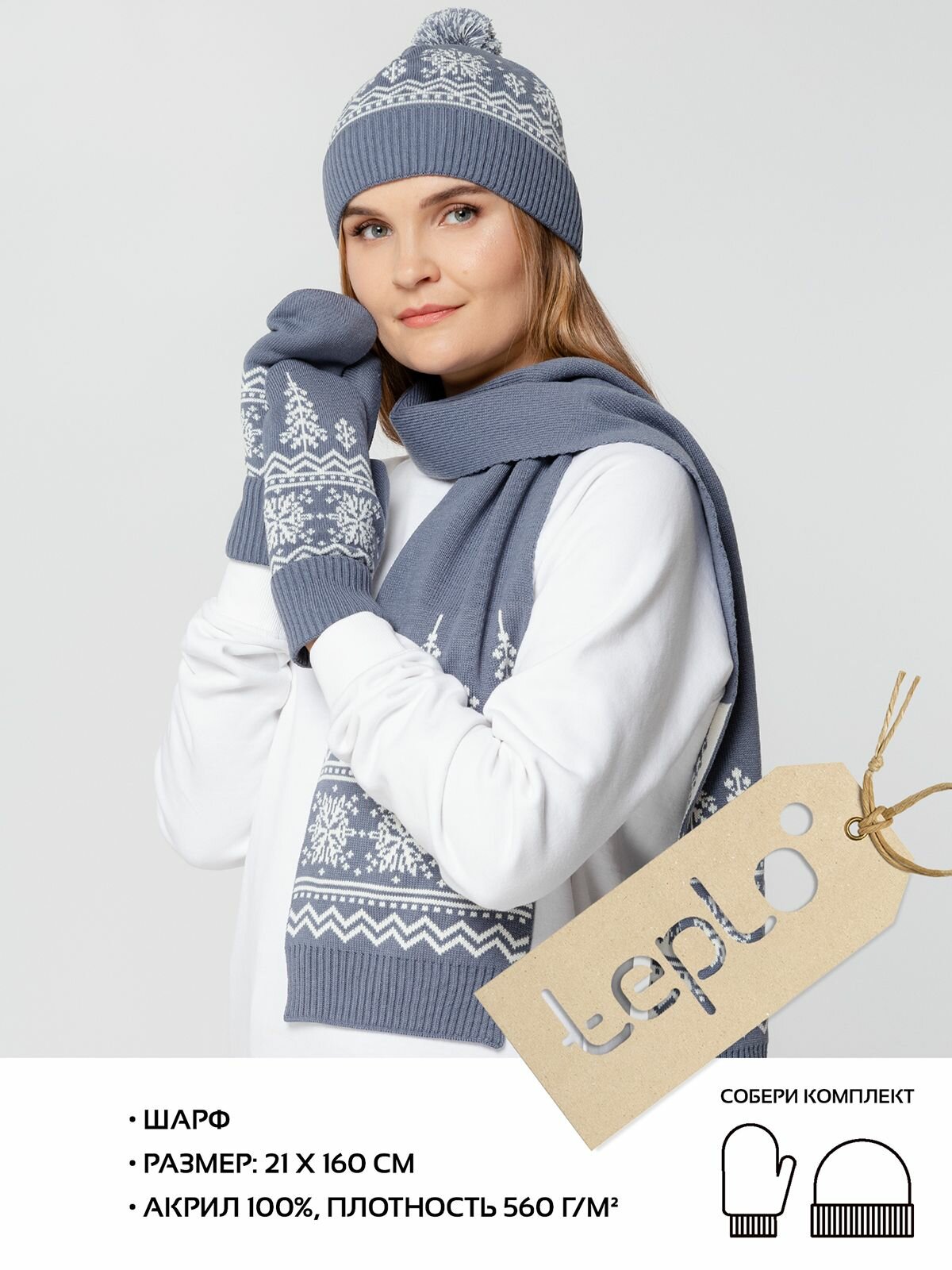 Шарф для женщин