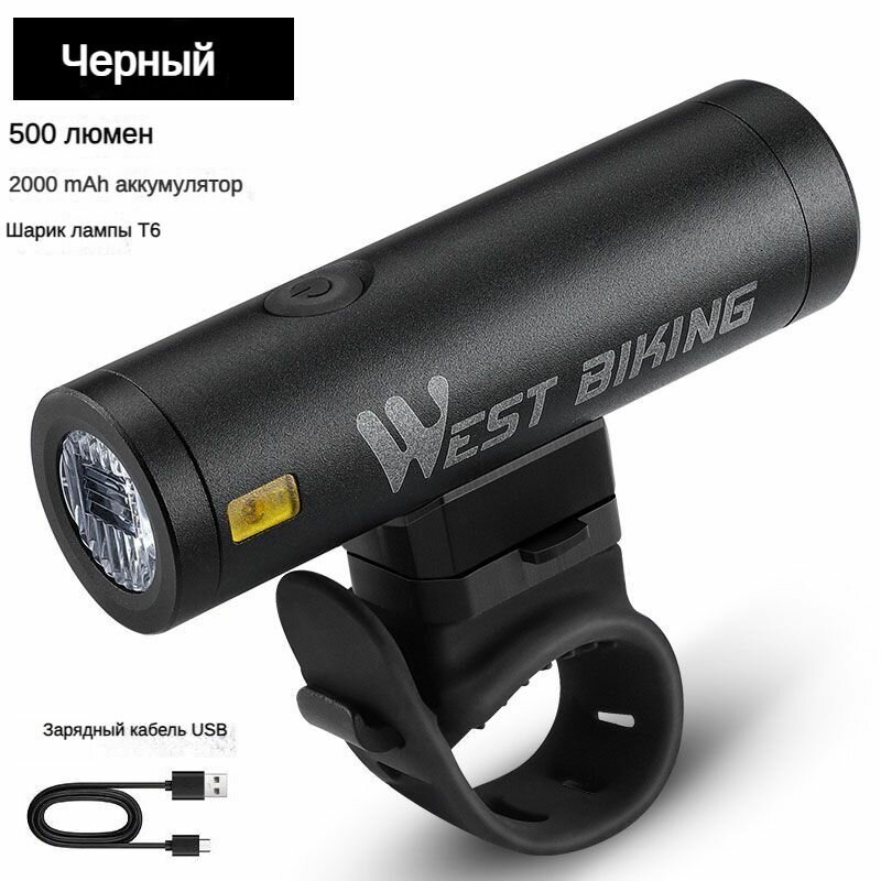 Западный велоспорт велосипедный фонарь водонепроницаемый сильный свет usb зарядка портативный