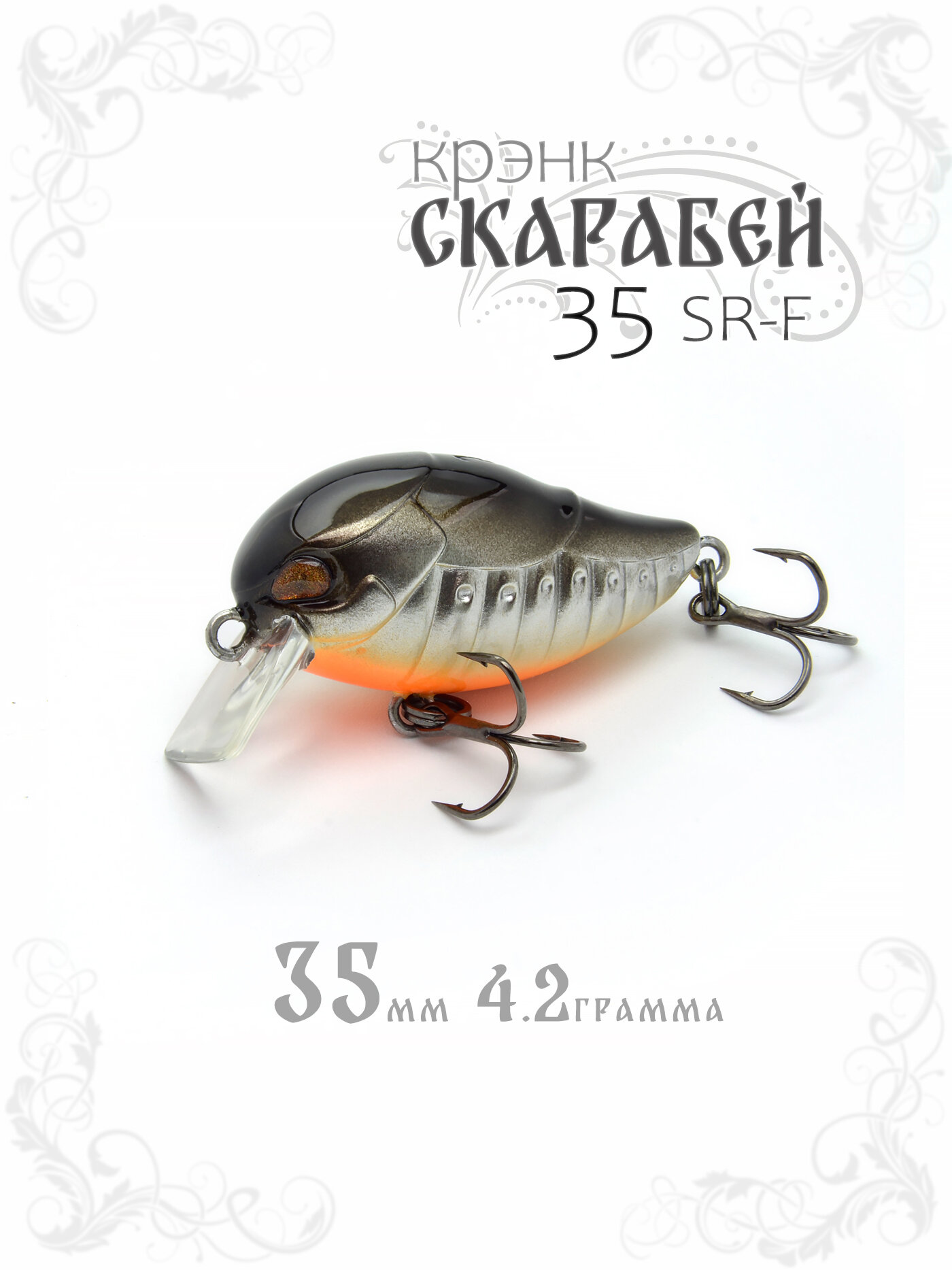 Кренк Скарабей 35 SR-f, 4.2 г, 35 мм на голавля (Vitalito Craft)
