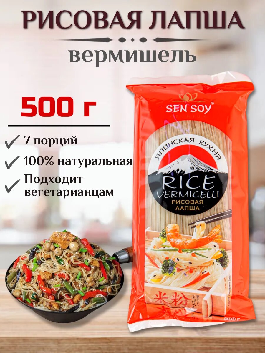 Лапша рисовая (японская) 1 шт х 500 гр