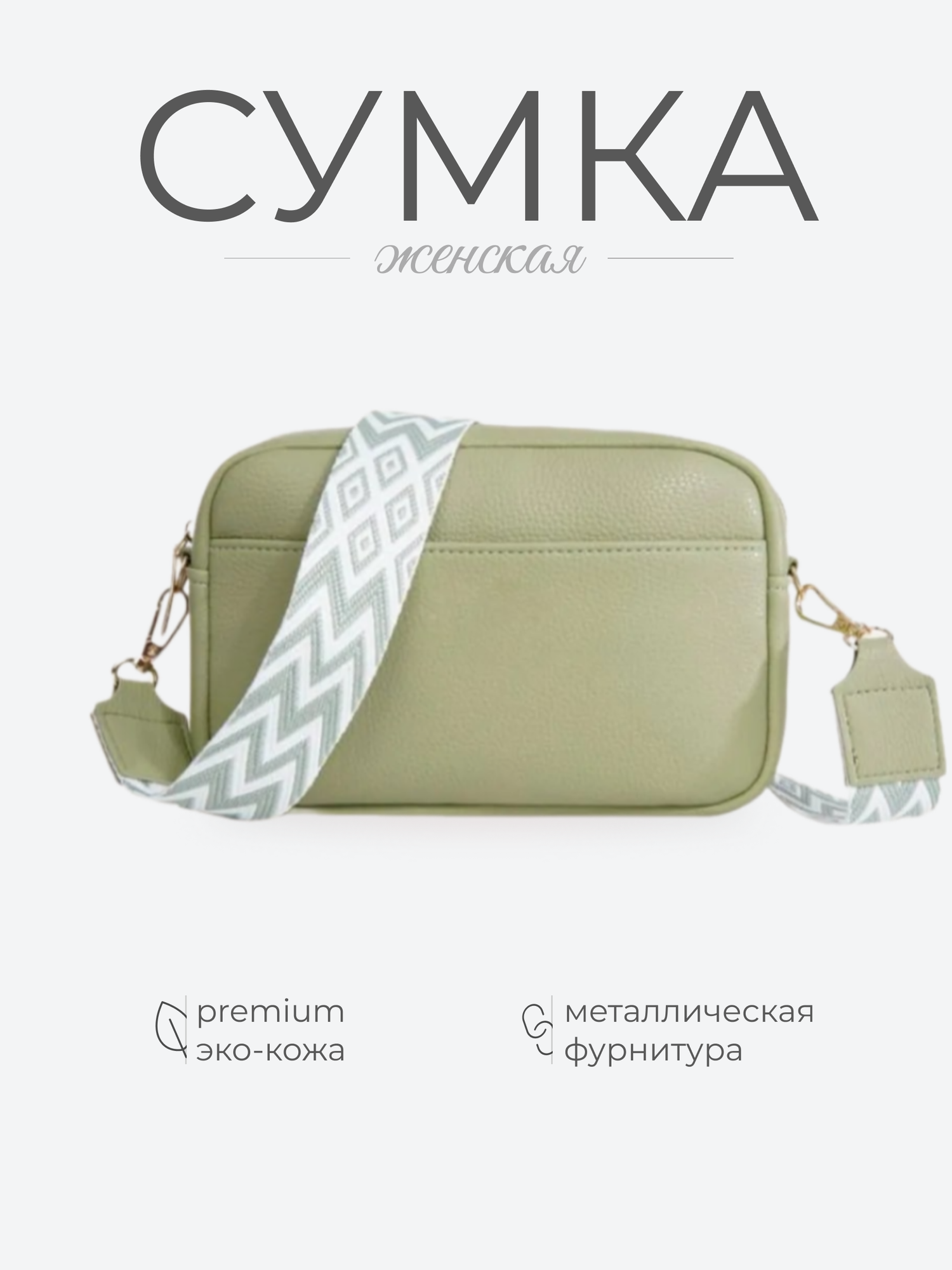 Сумка кросс-боди  кросс боди