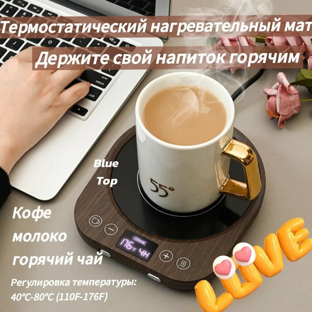 Коврик для нагревательной чашки，Регулировка трех передач，постоянная температура，кофейная чашка，Дом, офис