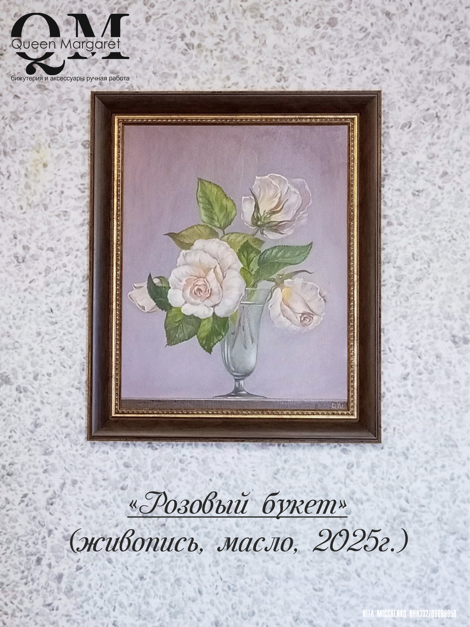 Картина маслом на холсте Букет роз ручной работы 50х40 см