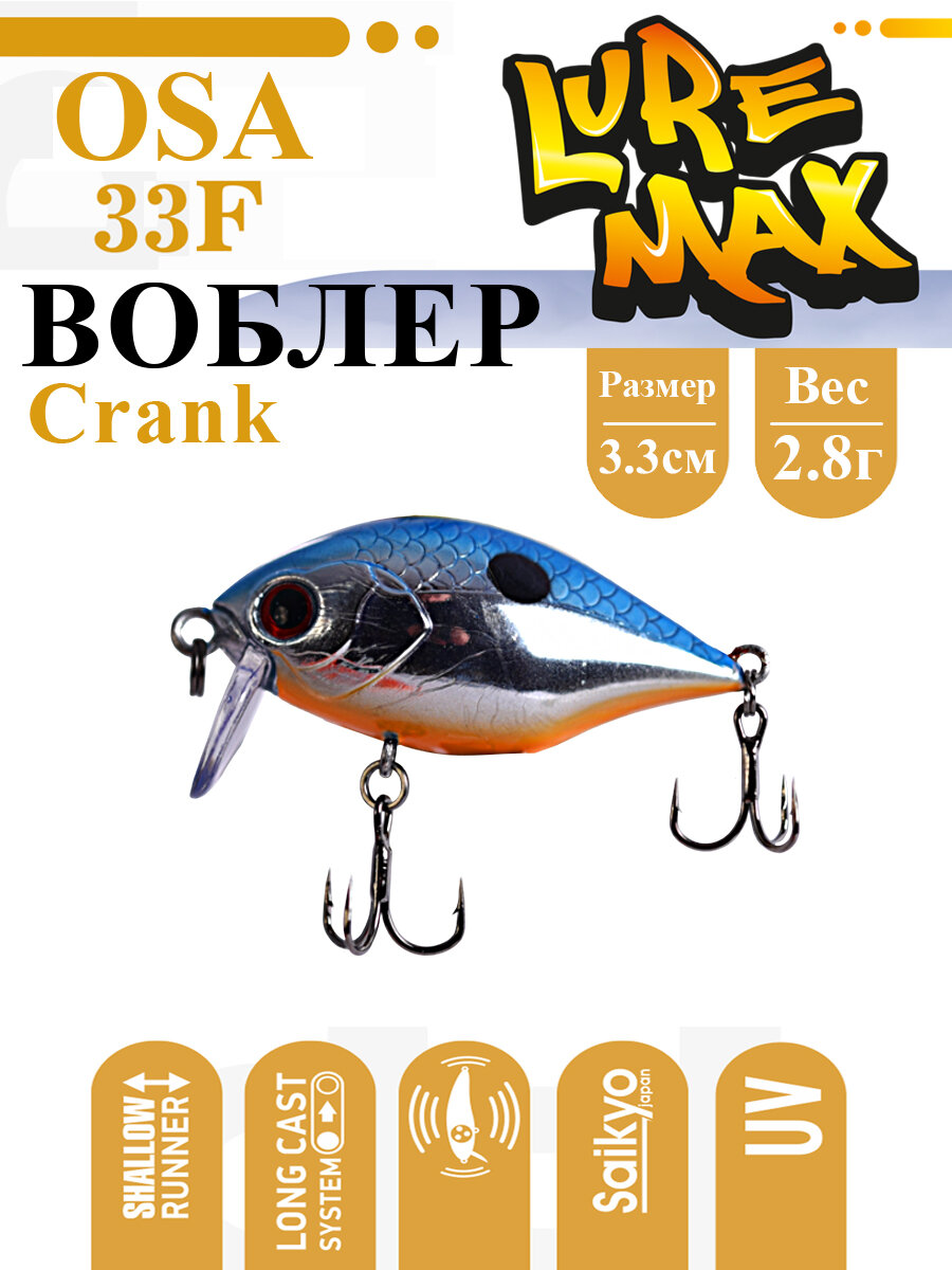 Воблер для рыбалки LureMax OSA 33F-012 2,8 г.