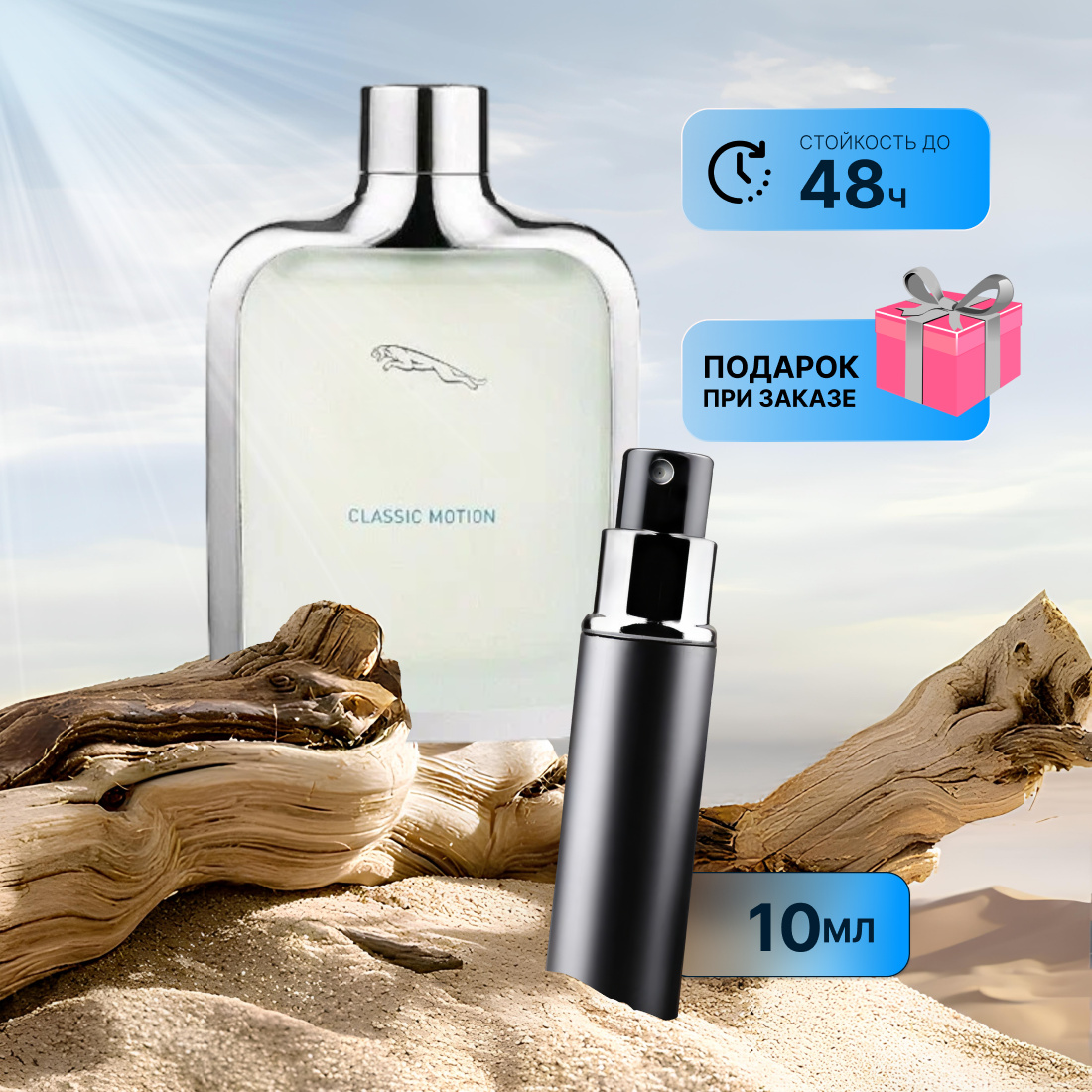 Туалетная вода по мотивам JAGUAR Classic Motion миниатюра 10 мл