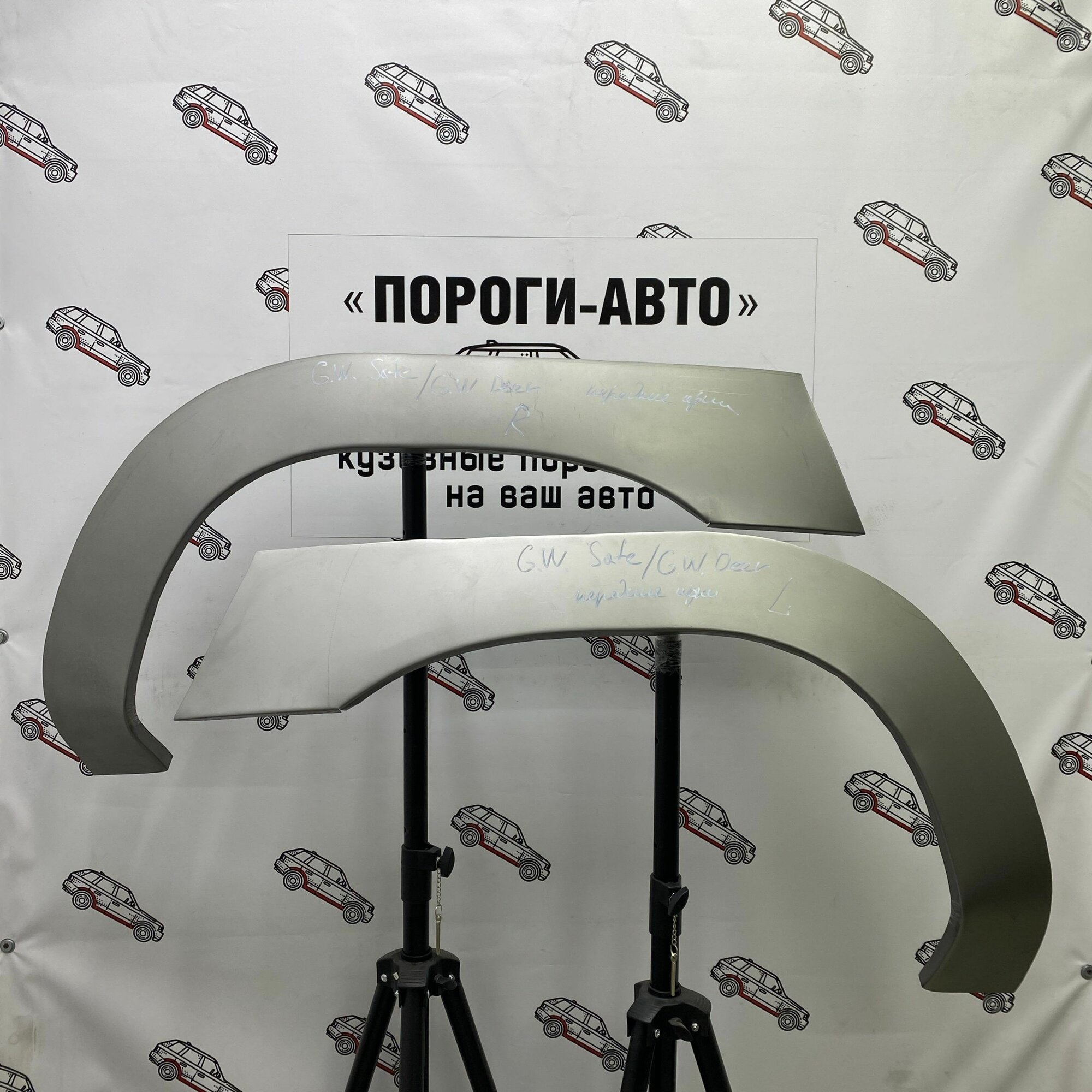 Ремонтная арка крыла передняя правая для Great Wall Safe холоднокатаная сталь 1мм 1шт на правую сторону