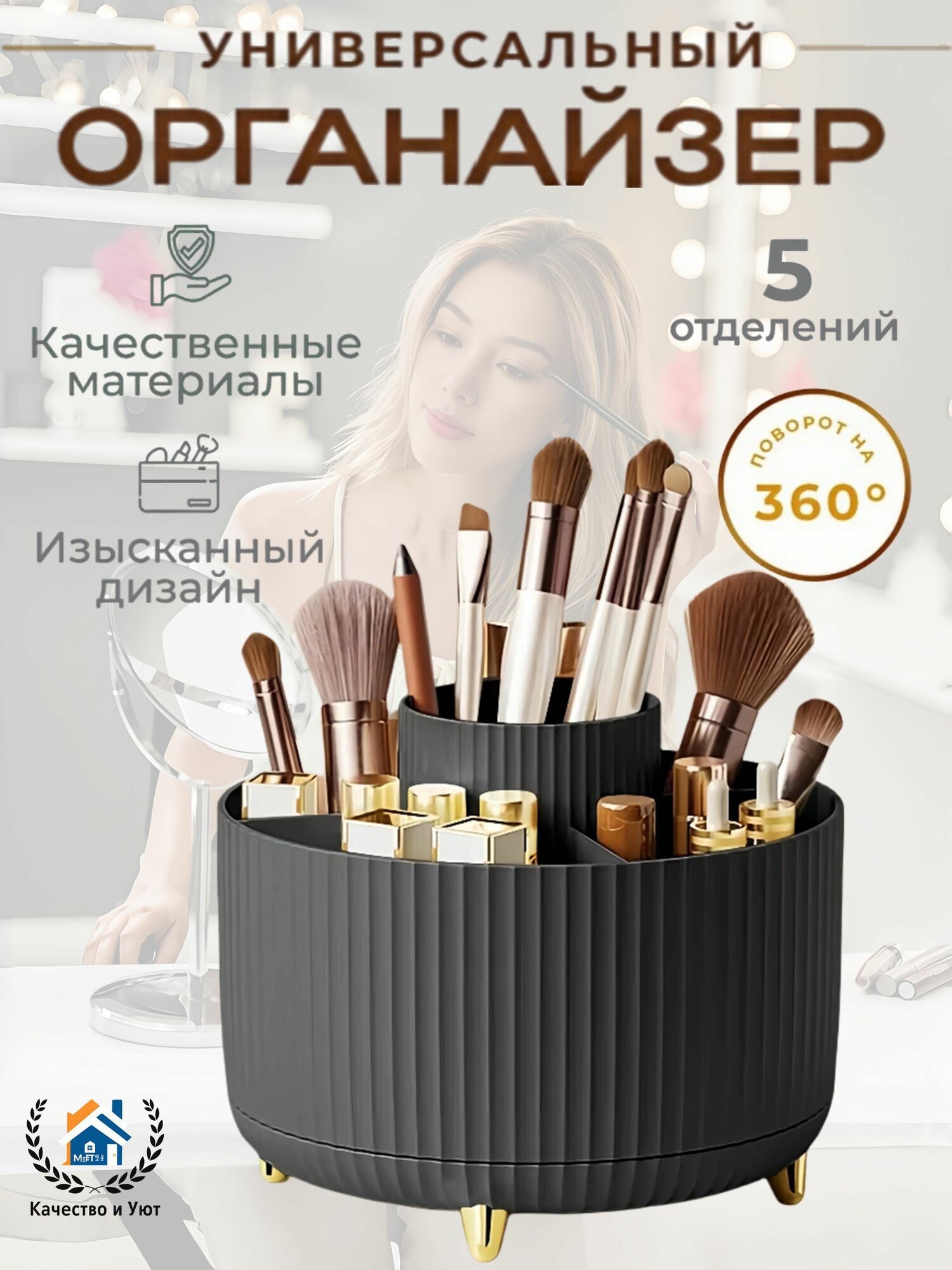 Органайзер для мелочей и косметики15х15х12.5 см. органайзер для косметики органайзер для мелочей коробка для мелочей